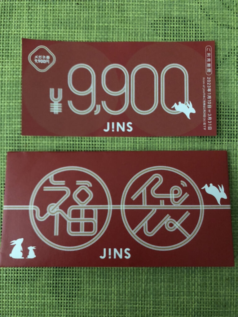 2026年JINS福袋の予約なし購入はできる？当たりの確率や中身ネタバレも！ | 福袋ネタバレ情報局2025-2026